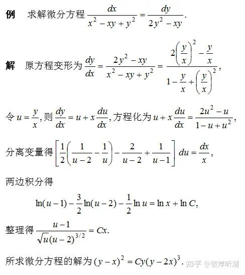 高等数学 | 考研数学 | 微分方程总结 - 知乎