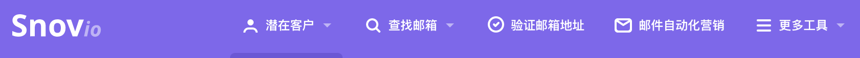 外贸业务员如何找客户之Snov io篇 - 知乎