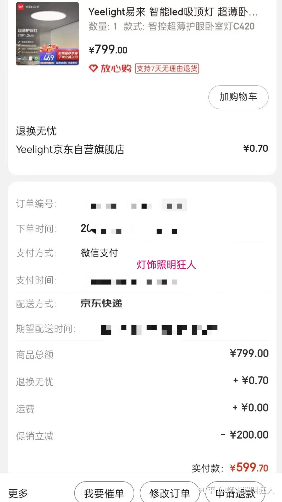 超薄吸顶灯怎么选？横评lipro、yeelight、柏曼、霍尼韦尔、小燕导光板吸顶灯 - 知乎