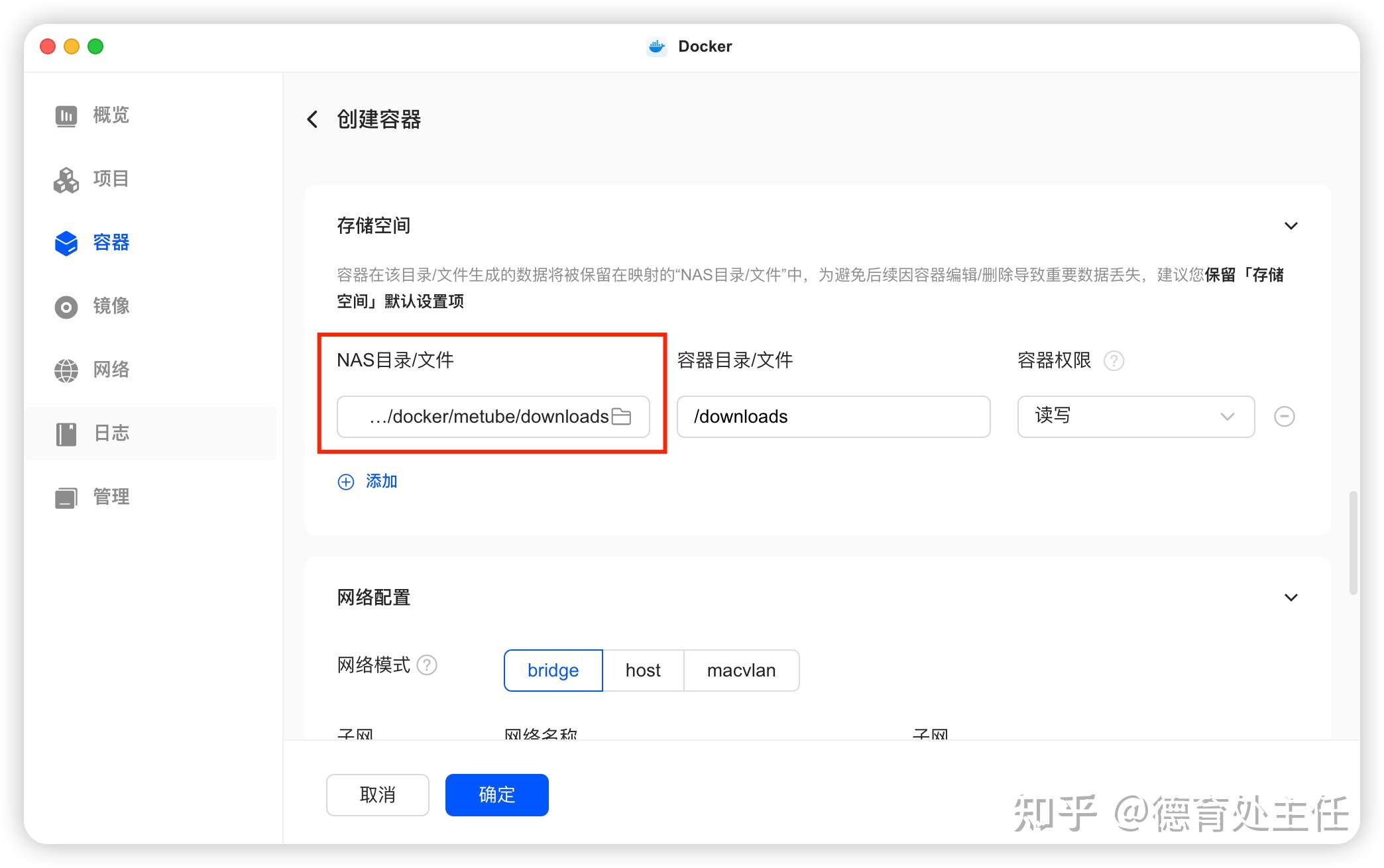 『NAS』B站油管视频一键下载-MeTube - 知乎