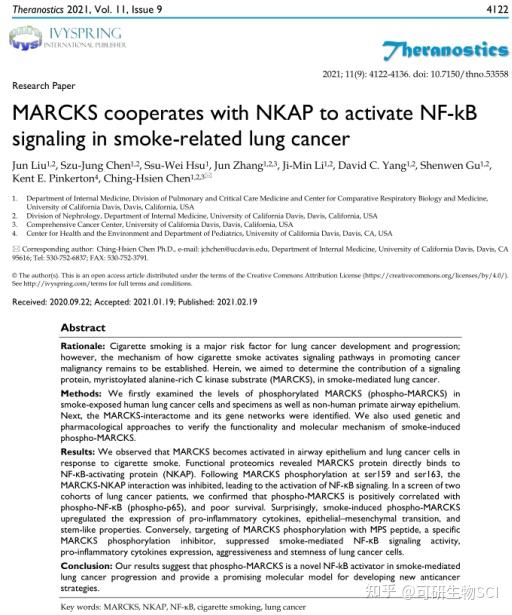 文献精读：MARCKS与NKAP联合激活烟雾相关肺癌中的 NF-kB 信号 - 知乎