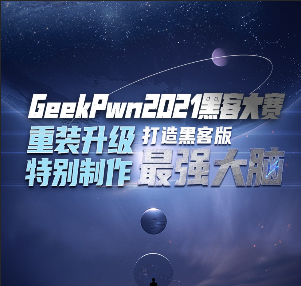GeekPwn 2021 ｜召寻最强黑客大脑，G-TOP 年度极客榜等你来战 - 知乎