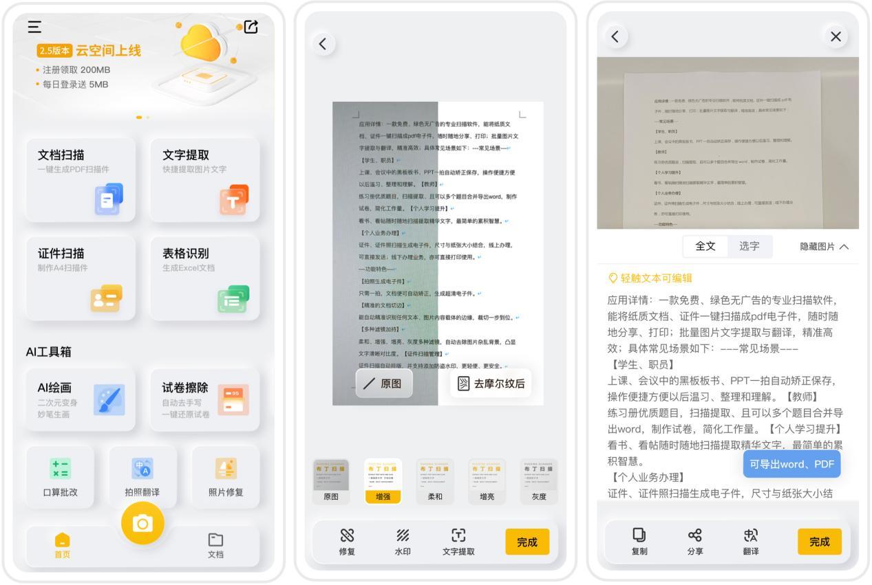 实用工具篇！分享8款办公黑科技软件，用了再也离不开 知乎