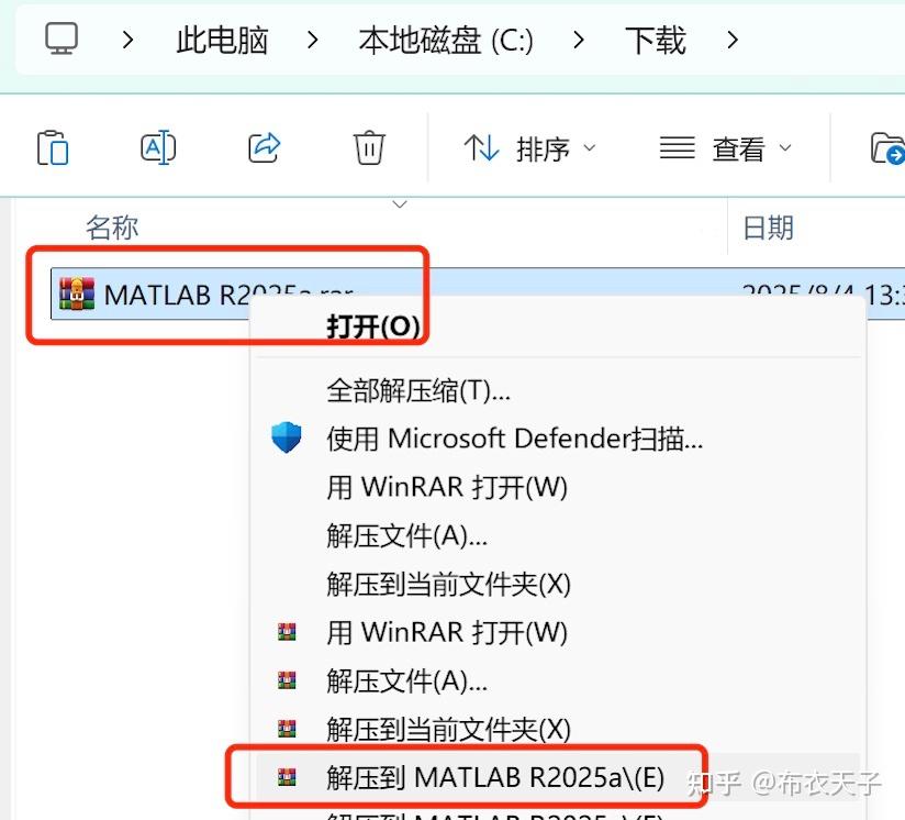 MATLAB R2025a保姆级图文下载安装教程（附安装包和激活教程） - 知乎