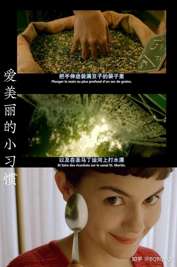 幽默而苦涩的治愈 ——评电影《天使爱美丽》 - 知乎