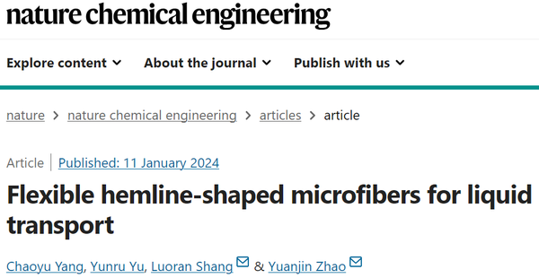 重磅！2024年Nature子刊新成员——Nature Chemical Engineering！ - 知乎