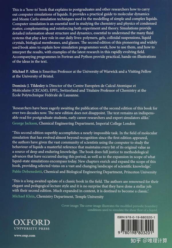 计算好书||《Computer Simulation of Liquids》（附计算扩散性质python代码） - 知乎