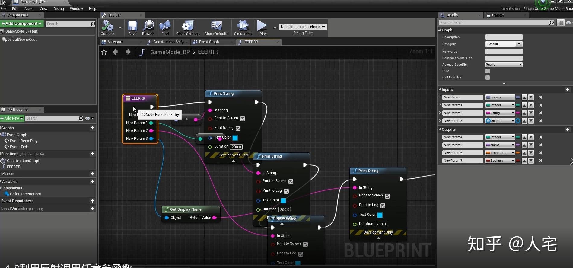 通过UE4C++反射调用UE4蓝图函数 - 知乎
