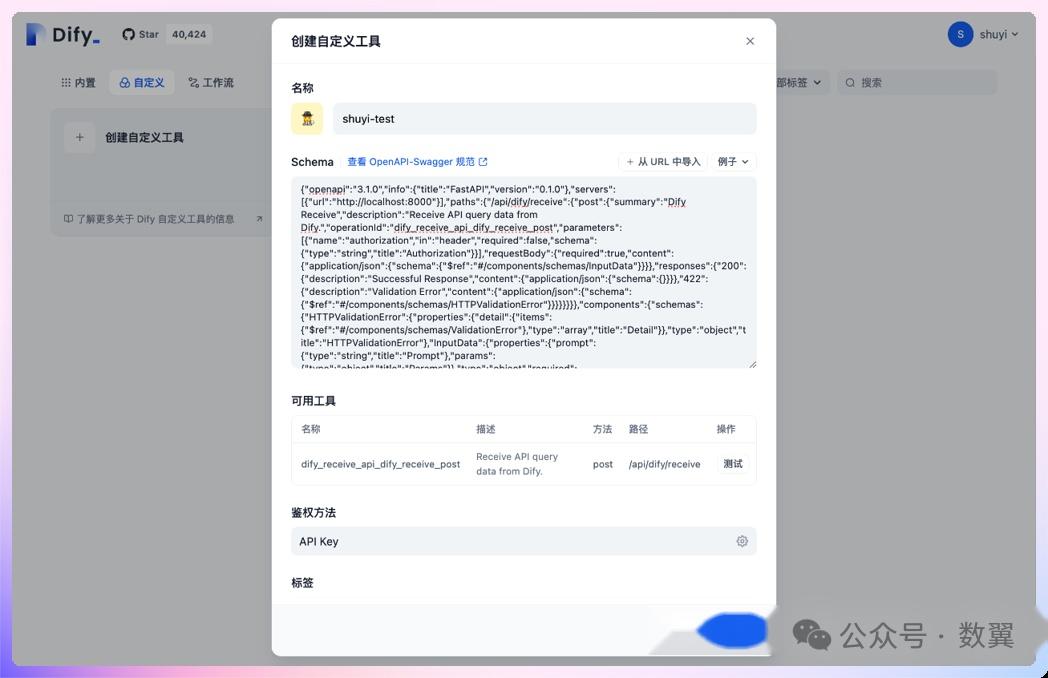 Dify + FastAPI 创建自定义工具 - 知乎