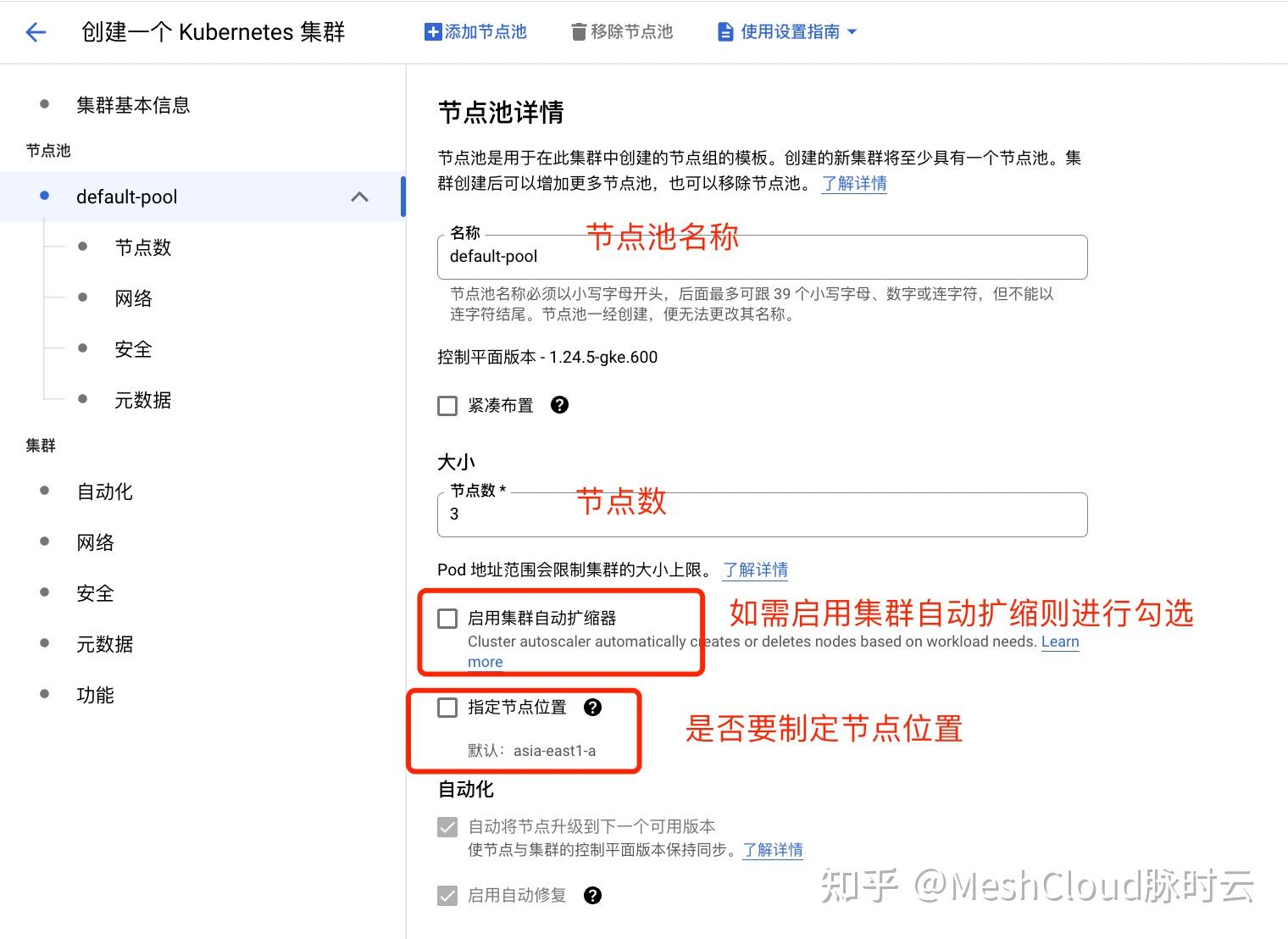 Google Kubernetes Engine (GKE) 入门及集群的创建 - 知乎