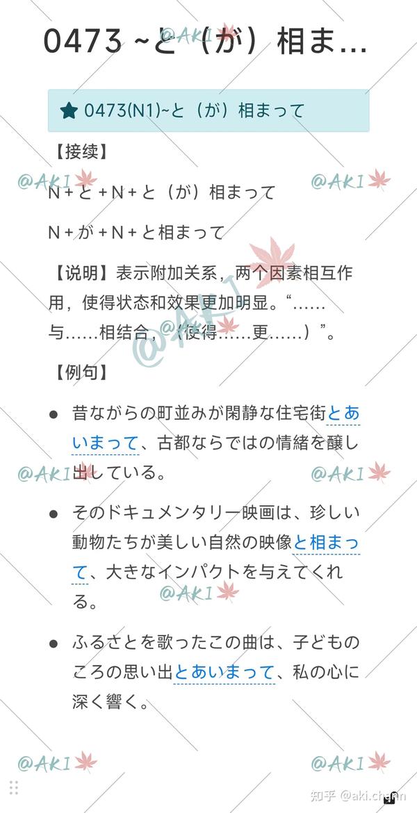 👑日语笔记整理—蓝宝书1000-0473 - 知乎