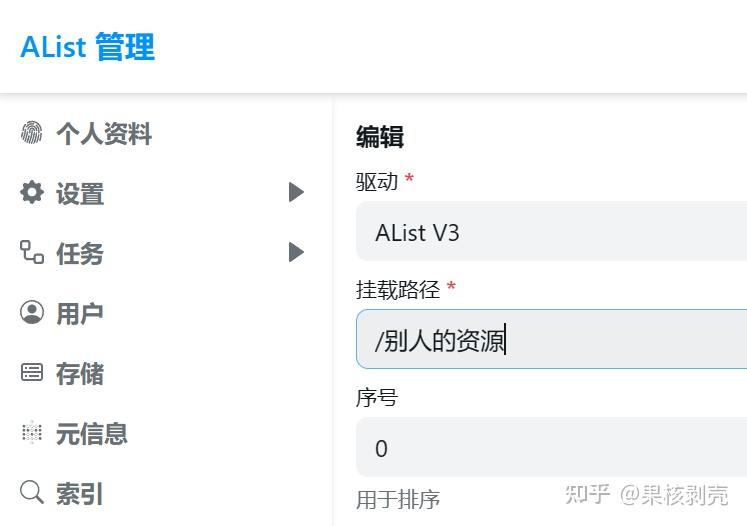 网盘挂载工具，AList软件体验 - 知乎
