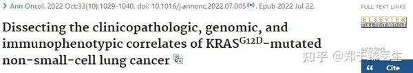 继免疫之后的下一个风口：KRAS抑制剂？ - 知乎