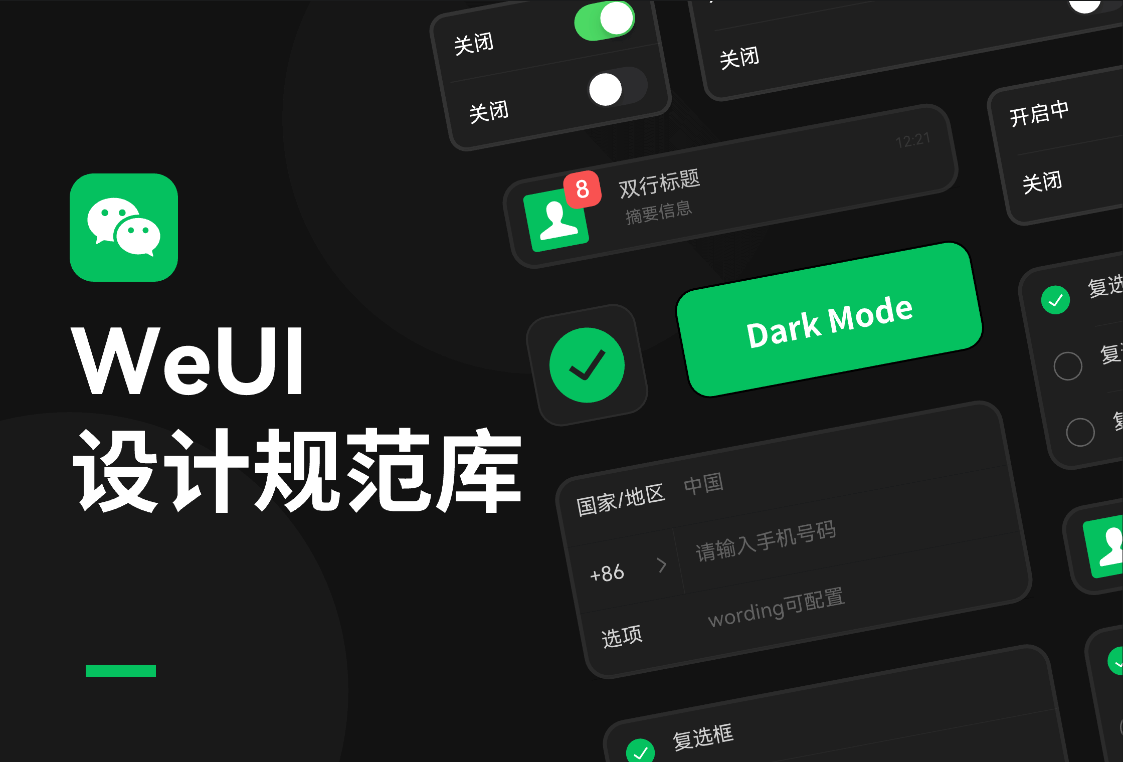 六个顶尖的微信小程序UI库，助力行业领先！ - 知乎