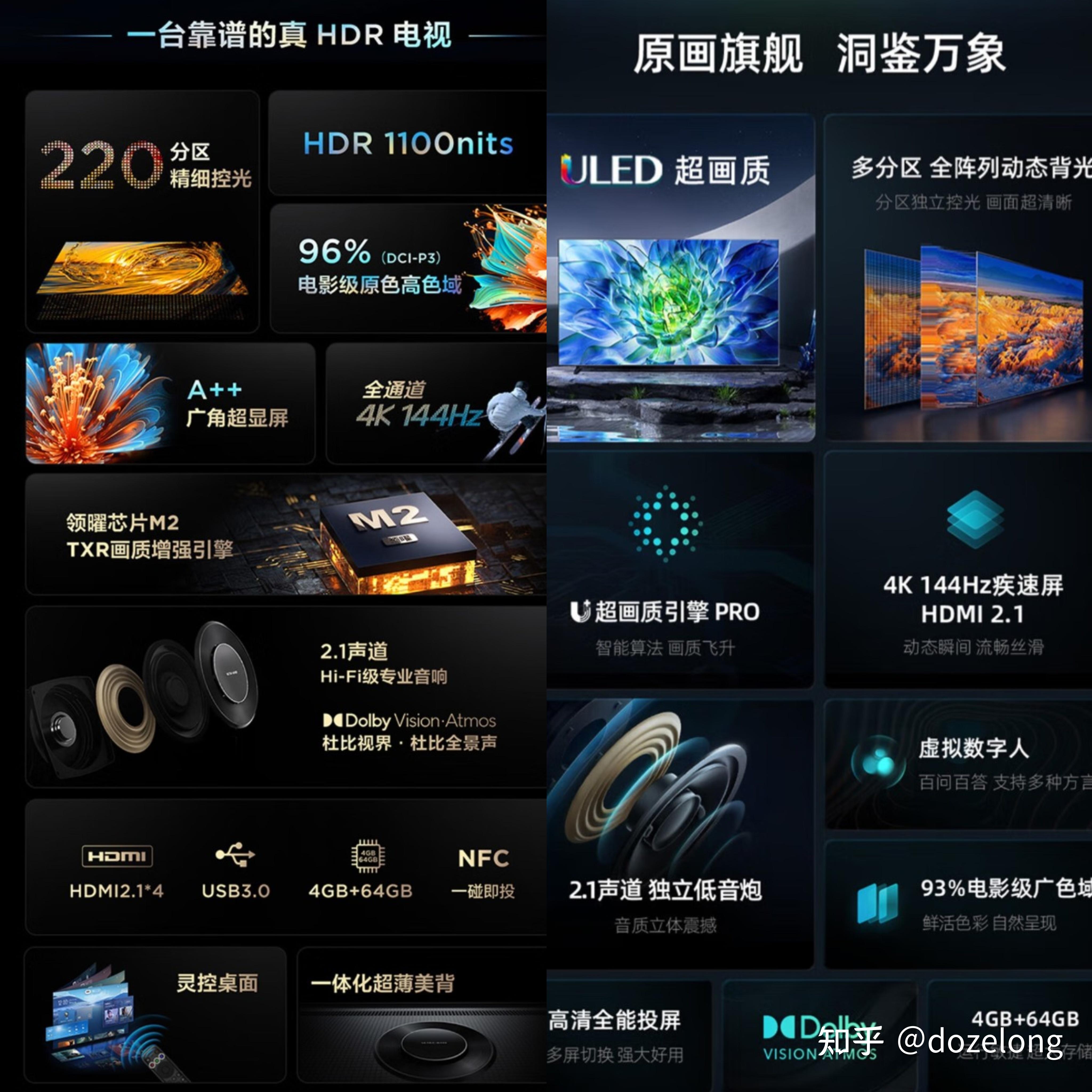 Tcl新品t7h对比海信e5k!这篇文章告诉你谁才是更值得买的电视