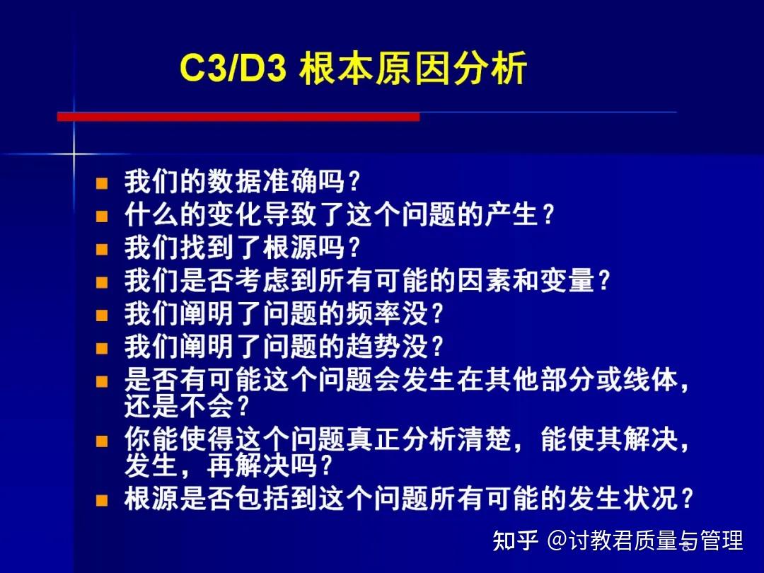 不是所有问题都要用8D，5C和3A也能搞定大多数 - 知乎