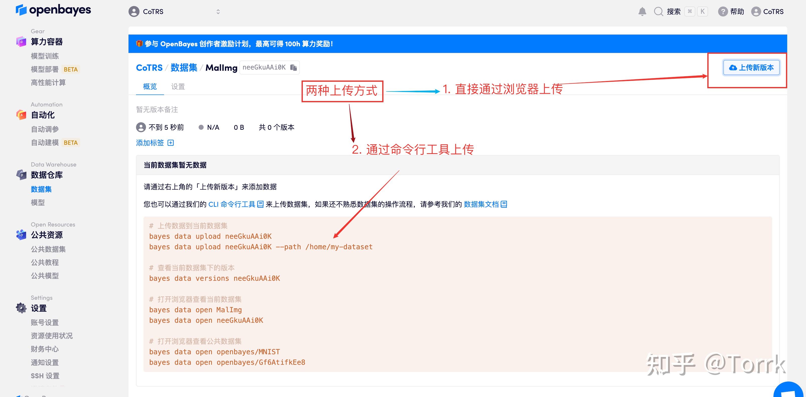 OpenBayes新手使用入门 - 知乎