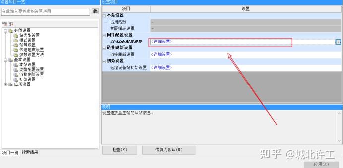 FX5U CC-Link和三菱变频器（FR-E700）通信 - 知乎