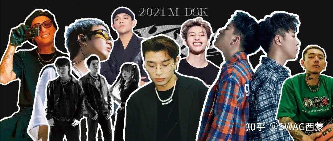 官宣！上来就是十四人炸裂Cypher！三位新成员加盟MDSK！ - 知乎