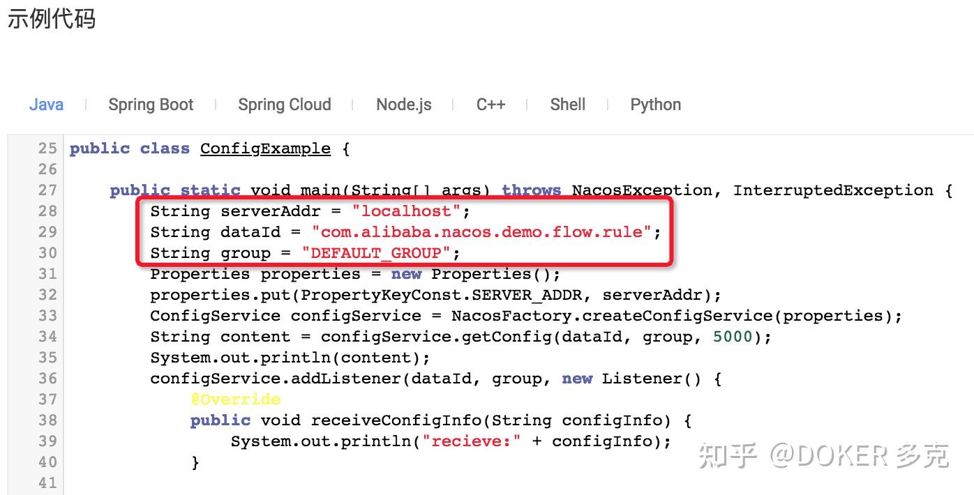 Nacos config 配置中心详解 - 知乎
