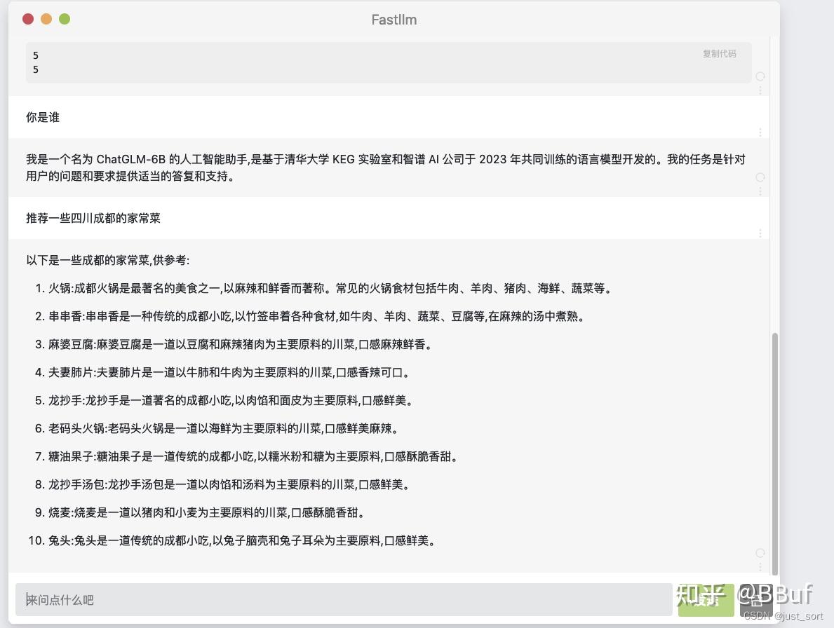 大模型部署框架 FastLLM 简要解析 - 知乎
