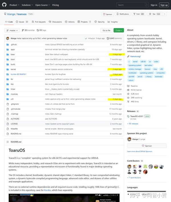 仅凭着一腔热血开发出来的 ToaruOS 系统，到底是个什么水平？ - 知乎
