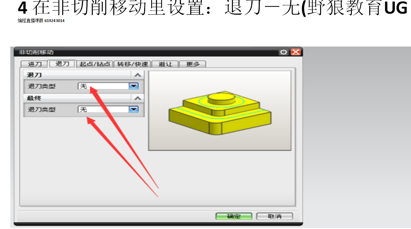 UG 2D是否能实现双向加工 - 知乎