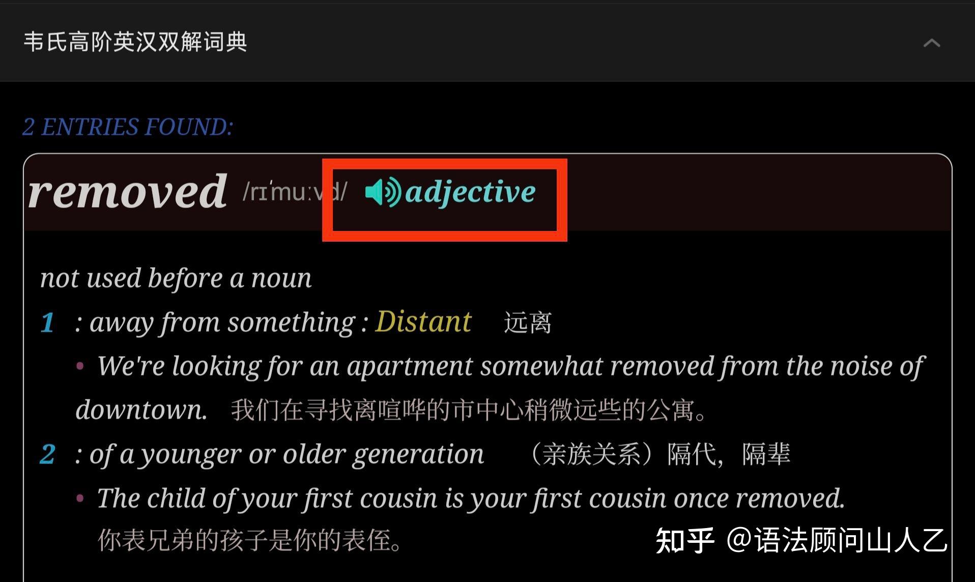 removed 是形容词！？ - 知乎