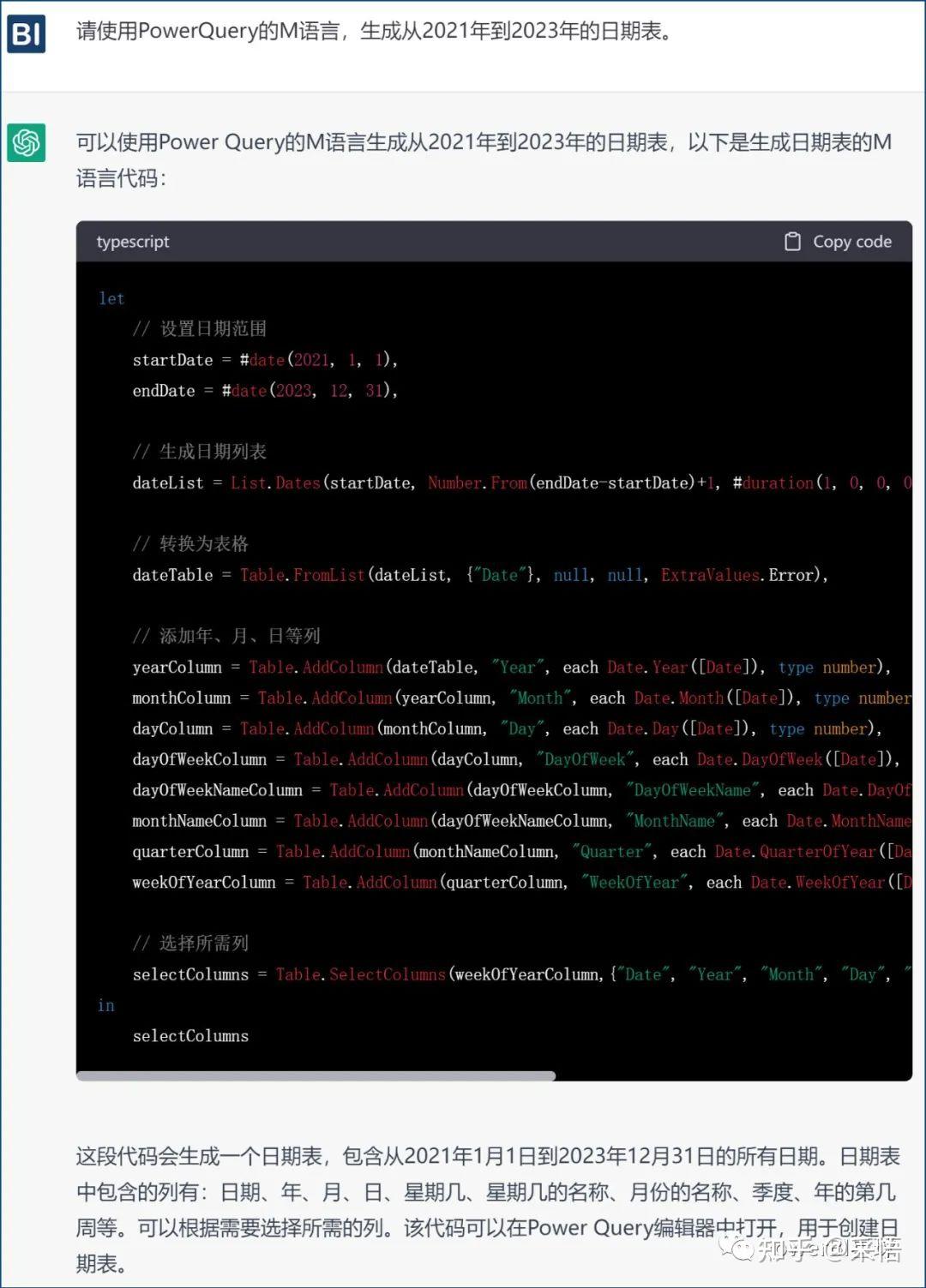 ChatGPT的PowerQuery技能怎么样？看完它回答的这几个问题就知道了 - 知乎