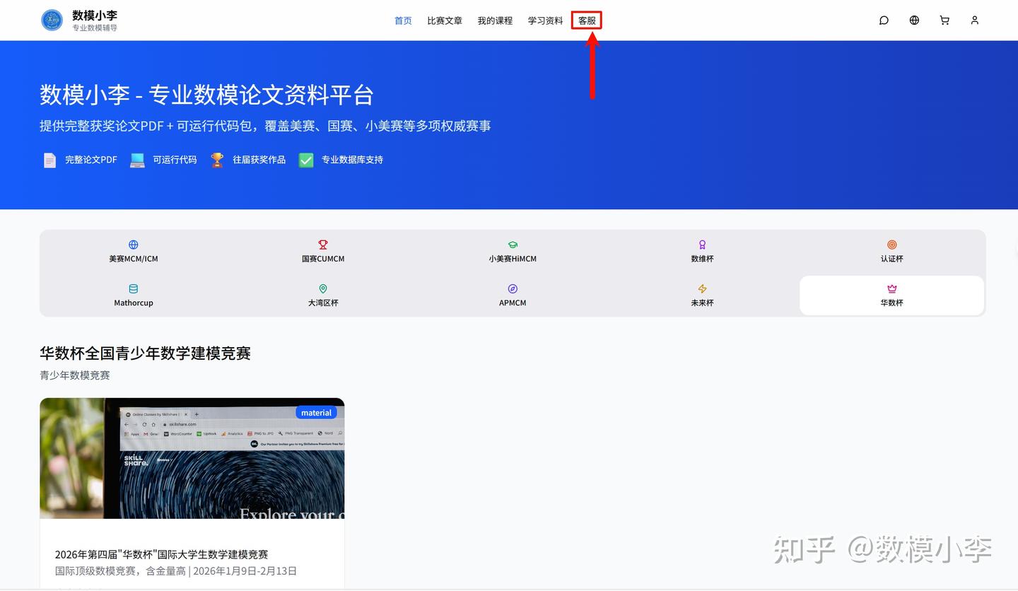 【2026 IMMC备赛全面启动】数模小李助你冲击国际大奖！ - 知乎