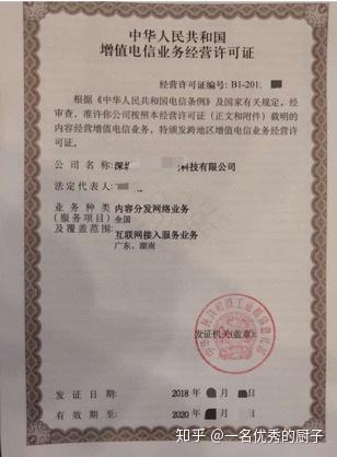 SP、CDN、VPN、IDC、ISP国内多方通信等全网资质全面解读。 - 知乎