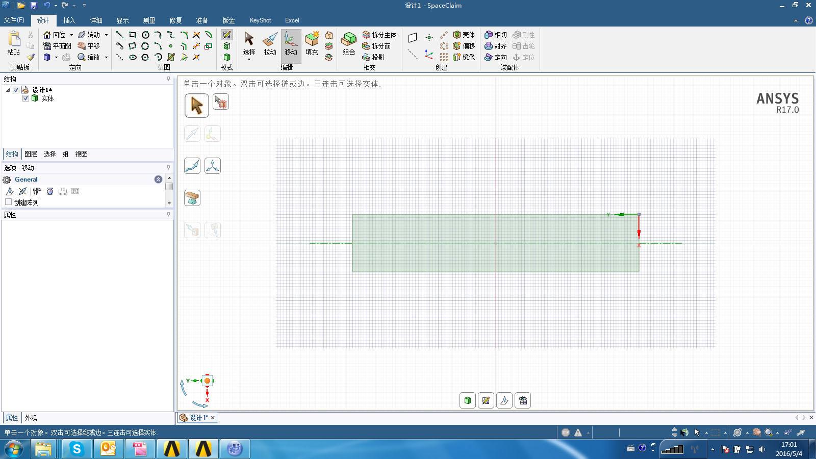 SCDM 实例教程：基本几何建模 - 知乎