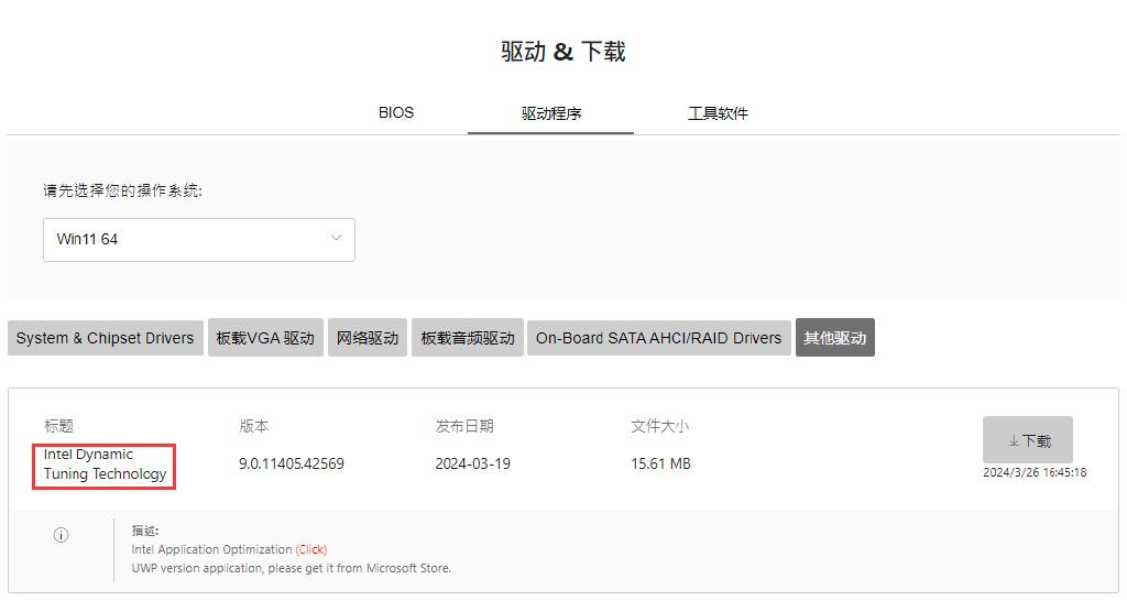 不会用怎么办 | 手把手教你打开主板DTT功能 - 知乎