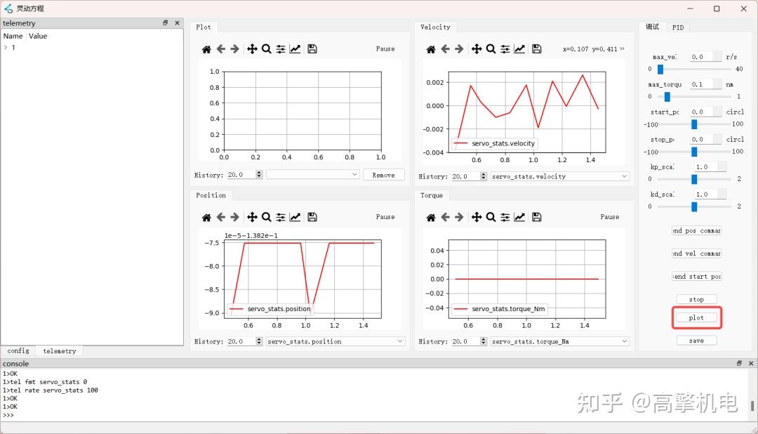高擎机电 livelybot上位机使用教程丨基础篇 - 知乎