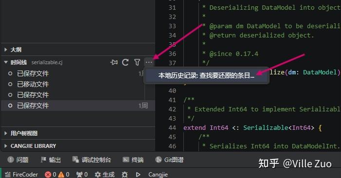 VSCode 本地保存的文件修改记录——时间线（Timeline） - 知乎