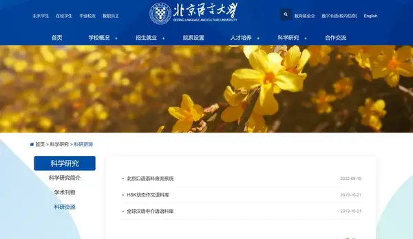 6个现代汉语语料库推荐 - 知乎