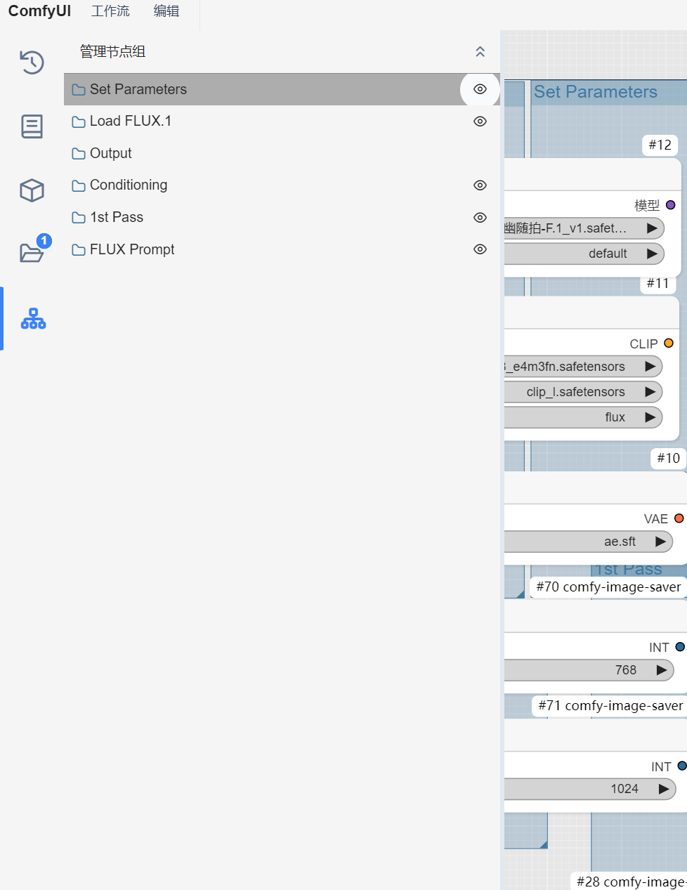 ComfyUI升级，手把手教你使用新版界面 - 知乎