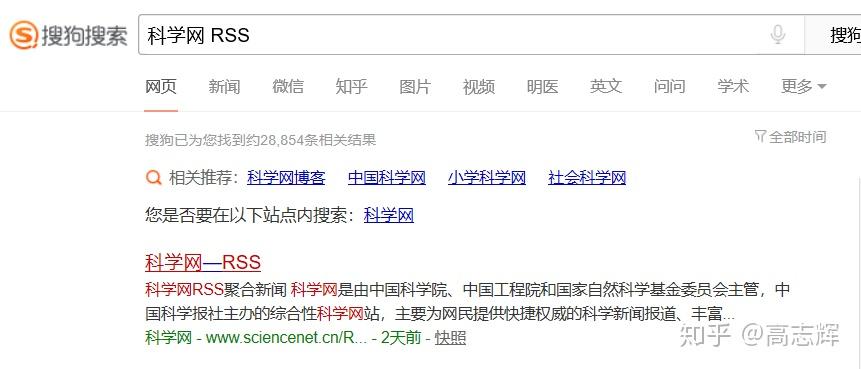 RSS订阅快速入门 - 知乎