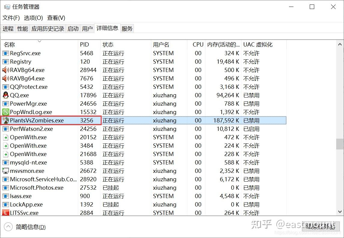 [系统安全] 五.OllyDbg和Cheat Engine工具逆向分析植物大战僵尸游戏 - 知乎