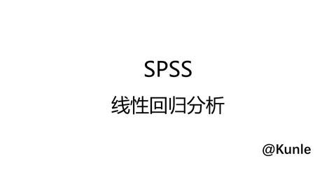 如何使用 Spss 中进行数据分析? 知乎