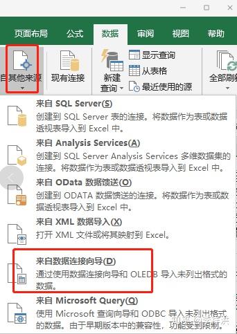 使用excel通过odbc连接到mysql - 知乎