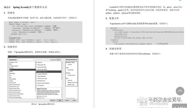 国内顶尖Java架构师手撸Vue+SpringBoot全栈项目实战手册，在GitHub竟被开源！ - 知乎