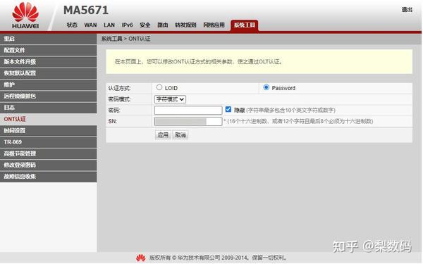 移动宽带更换 CM113-Z 光猫为华为 MA5671 - 知乎