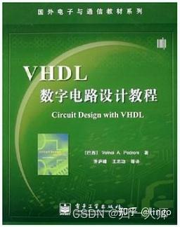 VHDL优秀书籍分享 - 知乎