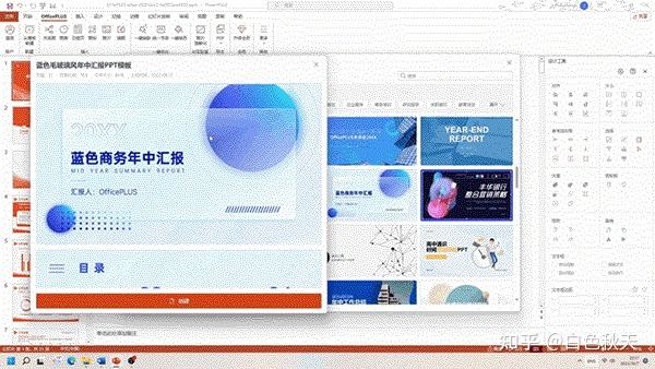 重磅升级｜如何定义一份好的PPT？微软OfficePLUS告诉你！ - 知乎