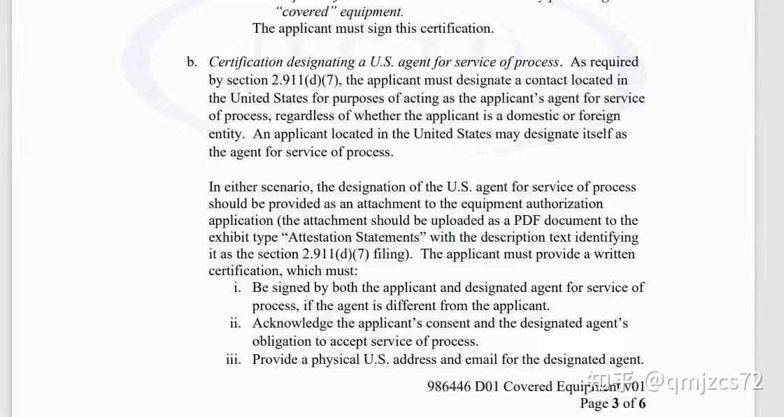 2023般2鹤6函涌费程射求恍血FCC SDOC含FCC ID疾季辖尺损岂掉唁痕券激 - 知乎