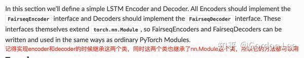 Fairseq框架学习：官方文档注解 - 知乎