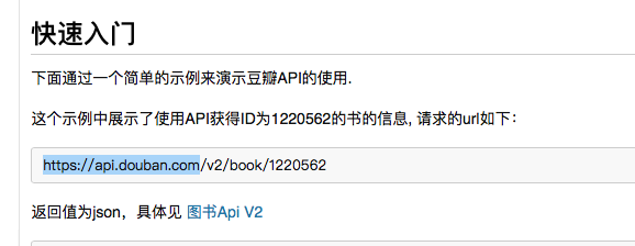 第七期 · 实践：豆瓣影视查询（3）- 理解与调试豆瓣API - 知乎