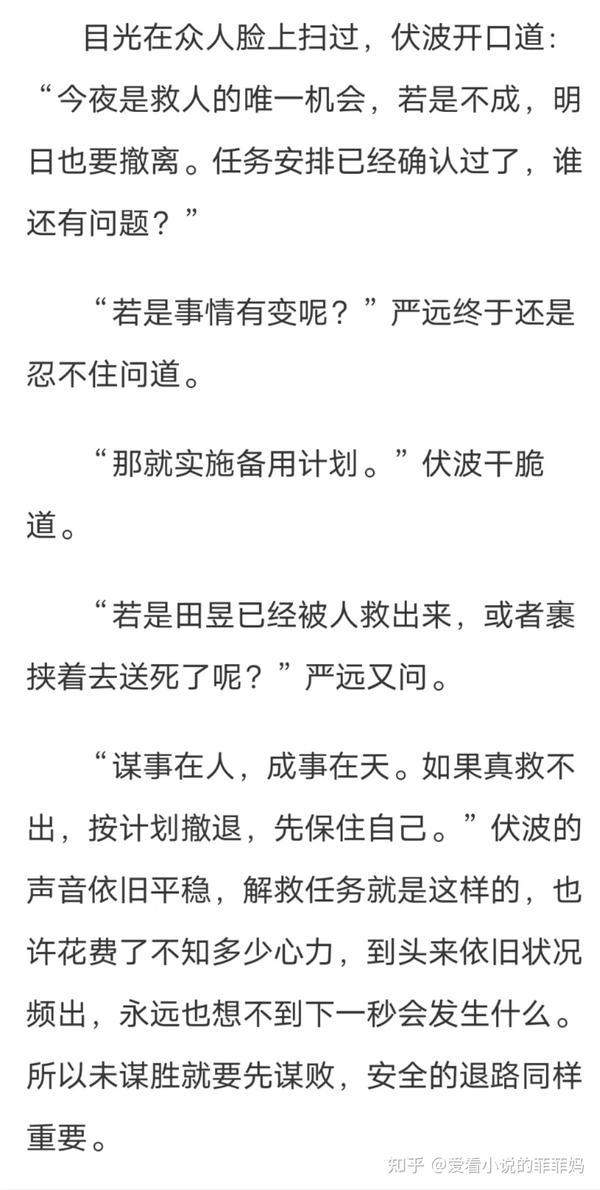 大女主爽文推荐 一） 知乎